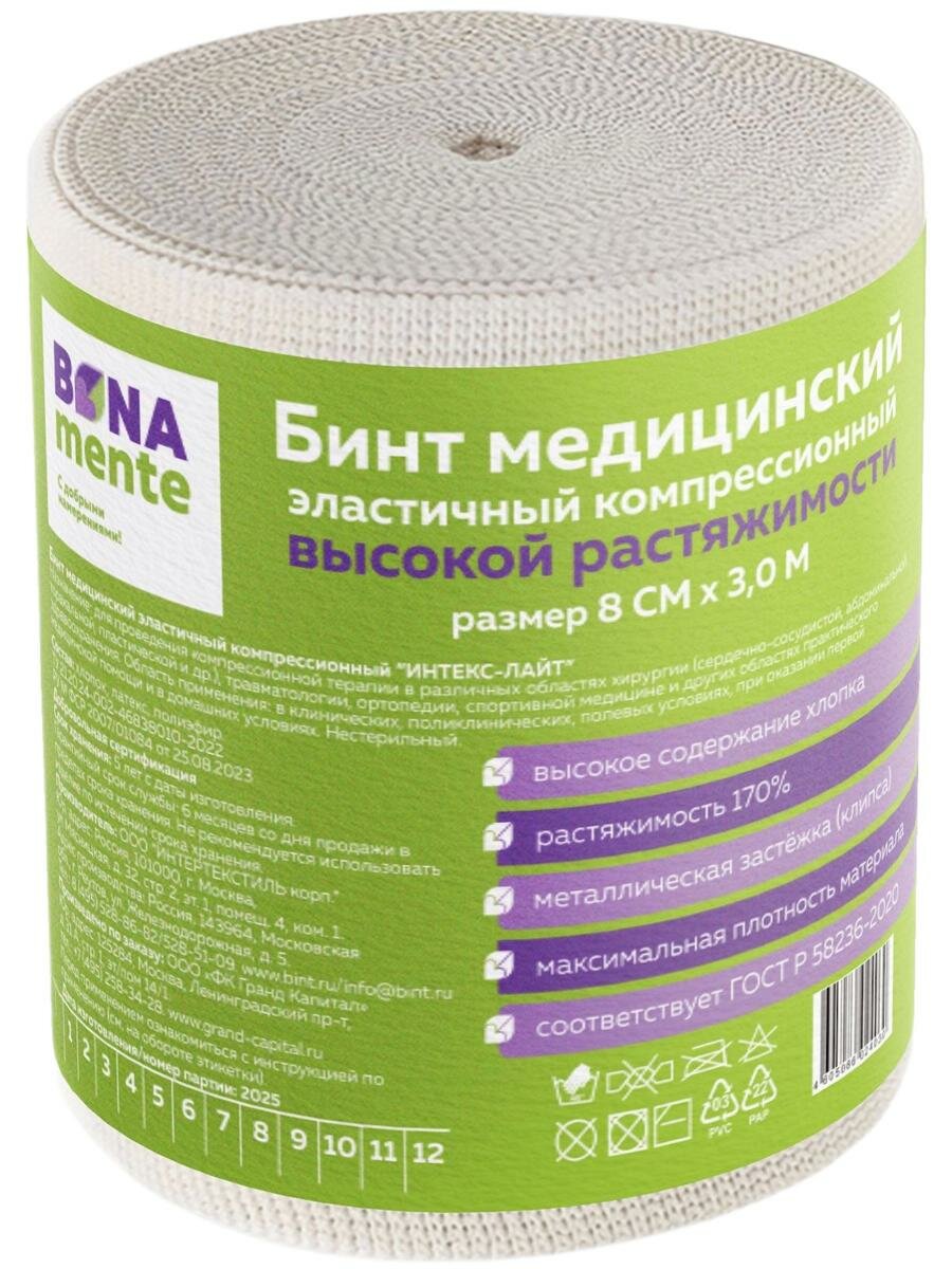 Бинт Bona Mente! Лайт эластичный компрессионный ВР с застежкой 3мх8см