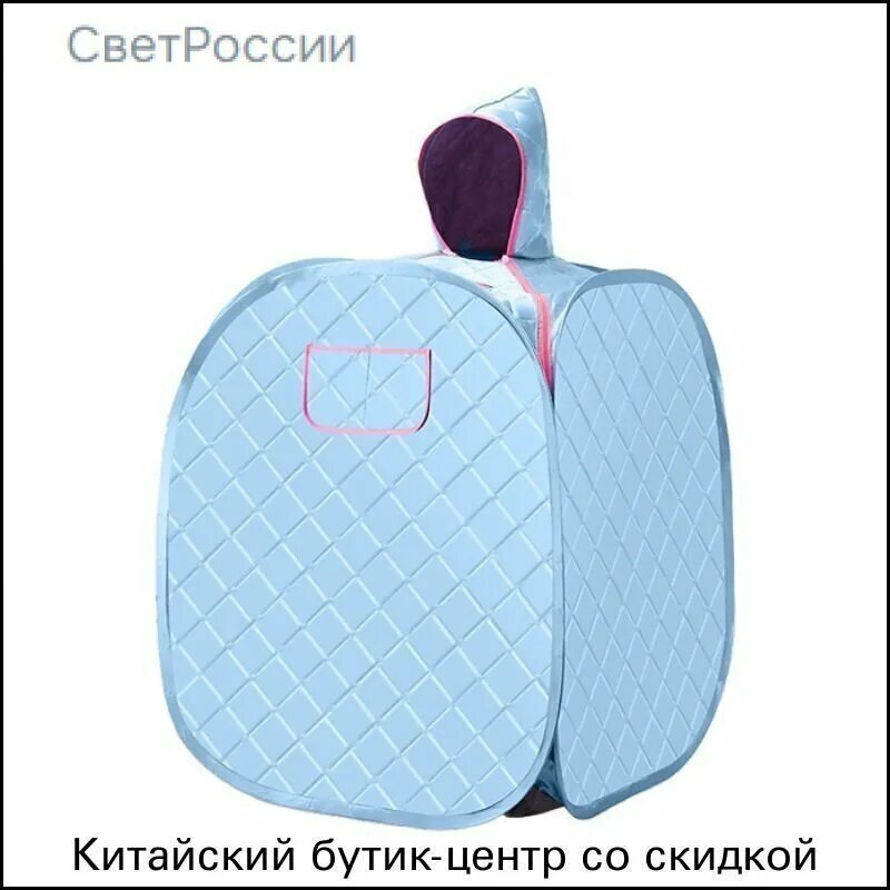 Портативная паровая сауна
