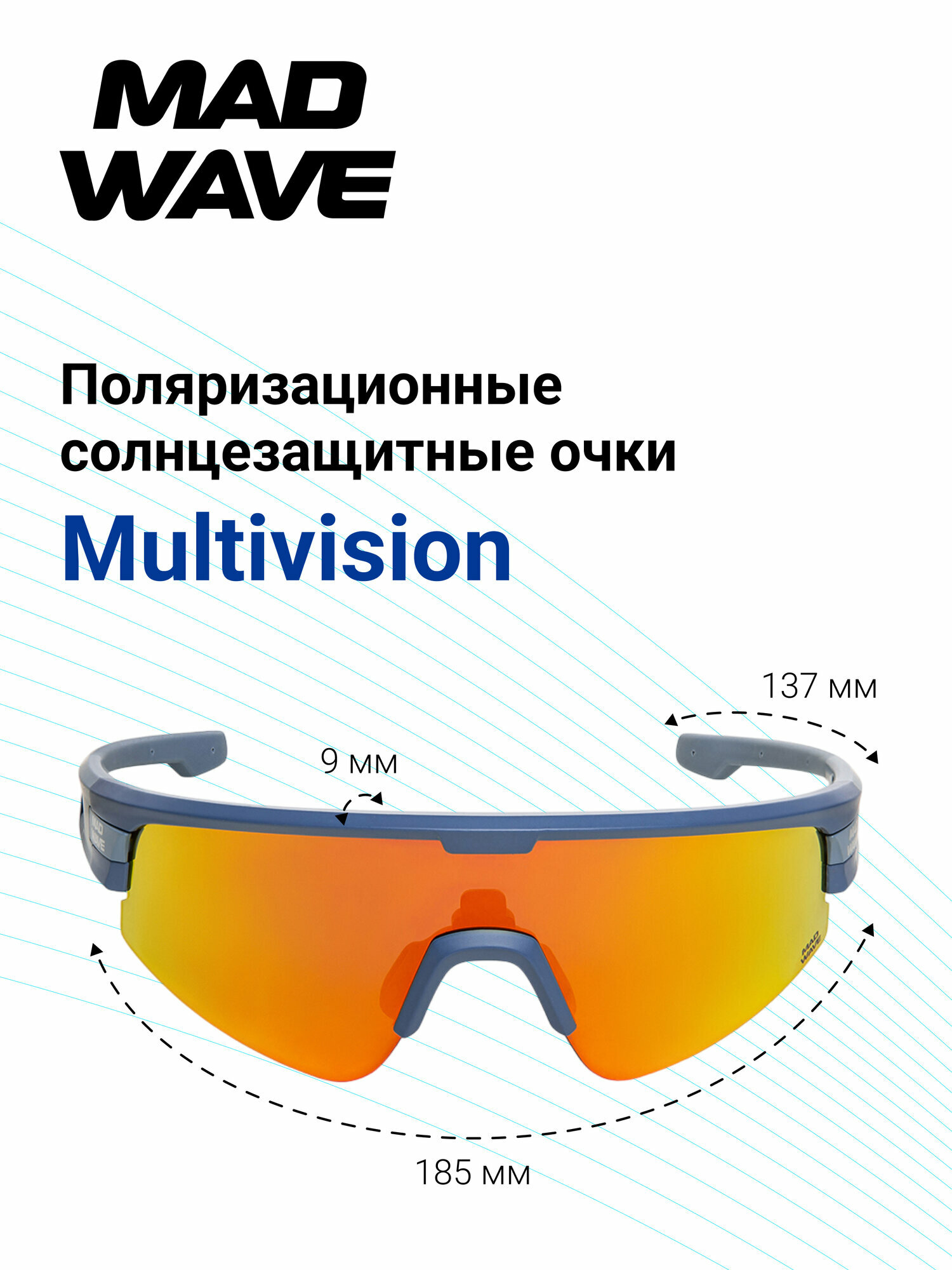 Солнцезащитные очки MAD WAVE, бесцветный, голубой, синий, оранжевый, желтый, красный, фиолетовый — фото 1