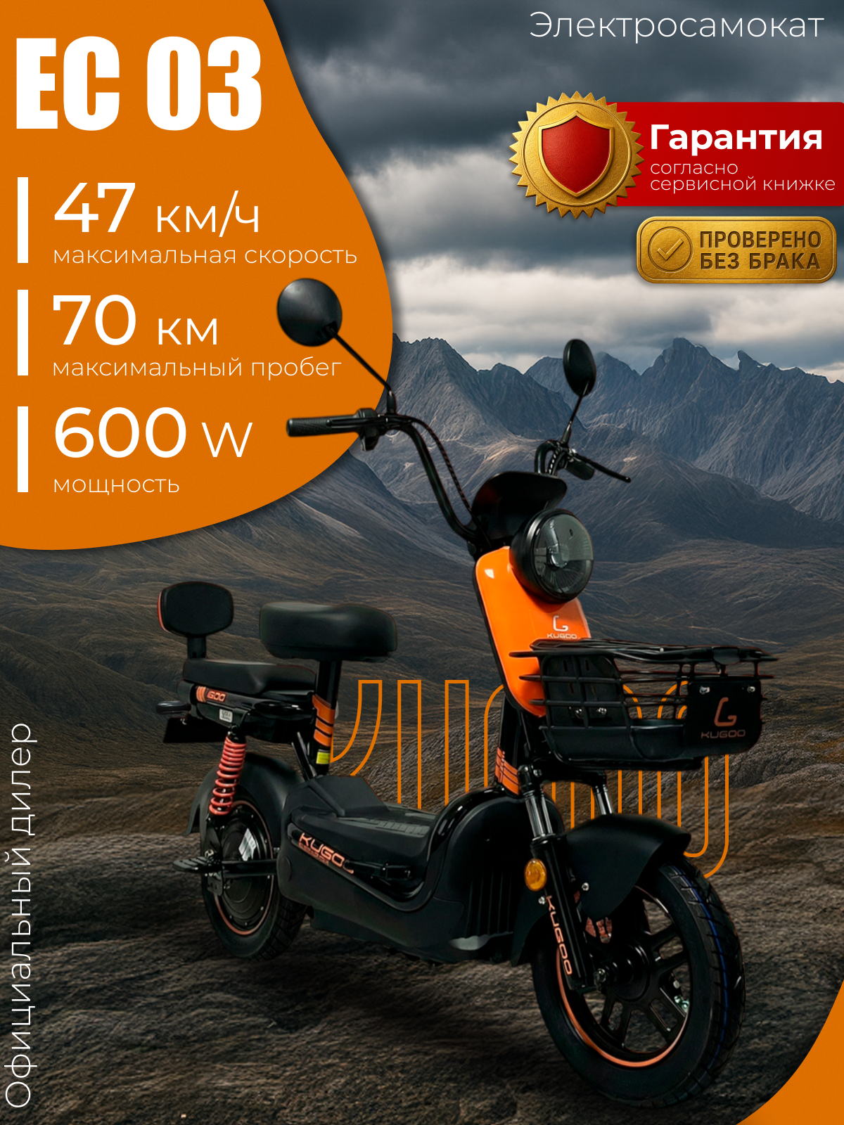 Электросамокат Kugoo Kirin EC 03 (2026 года, 600w, 48v, 28600 мАч), электрический скутер для взрослых и подростков