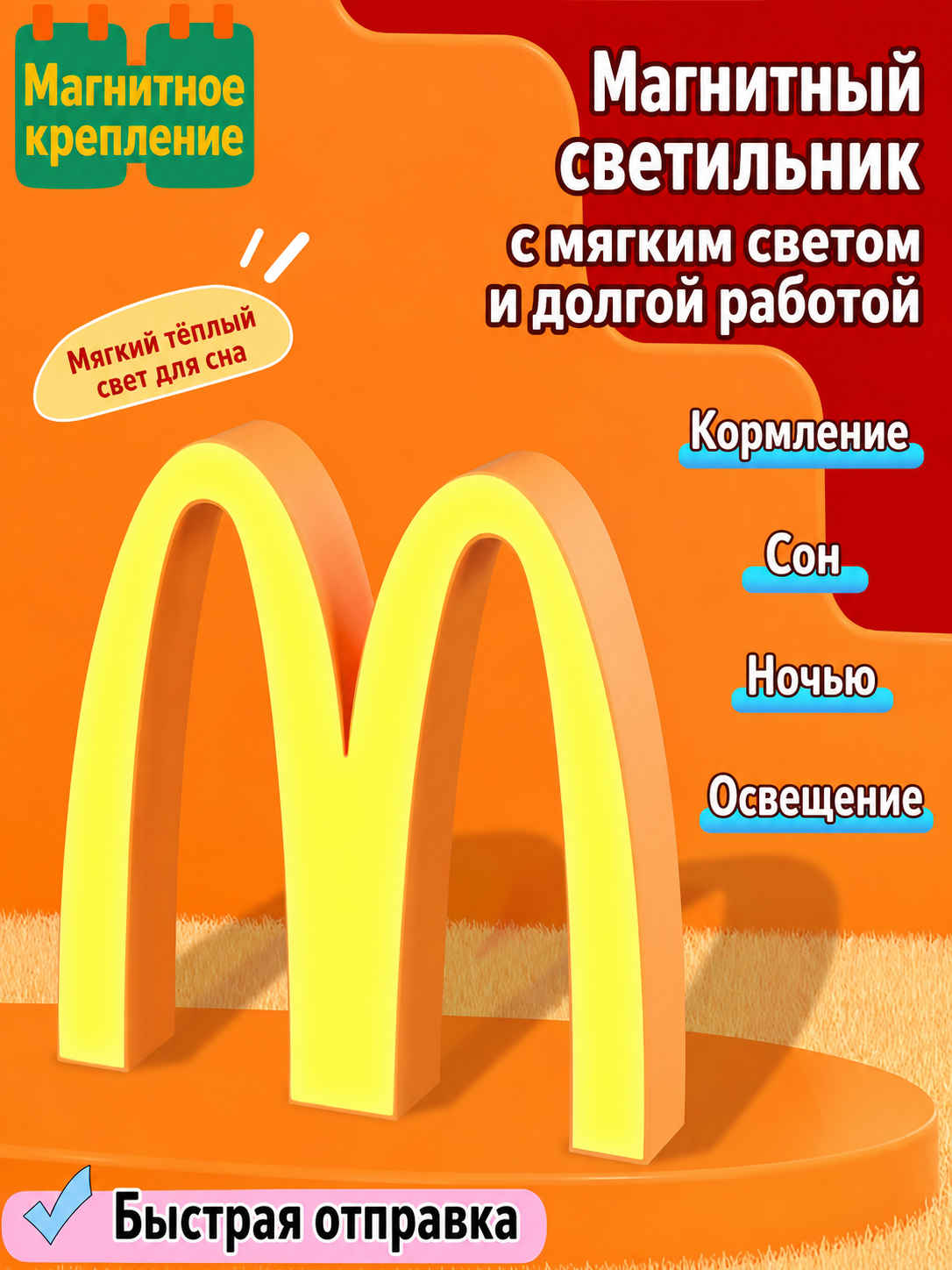Современный беспроводной светодиодный ночник в эксклюзивном желтом цвете
