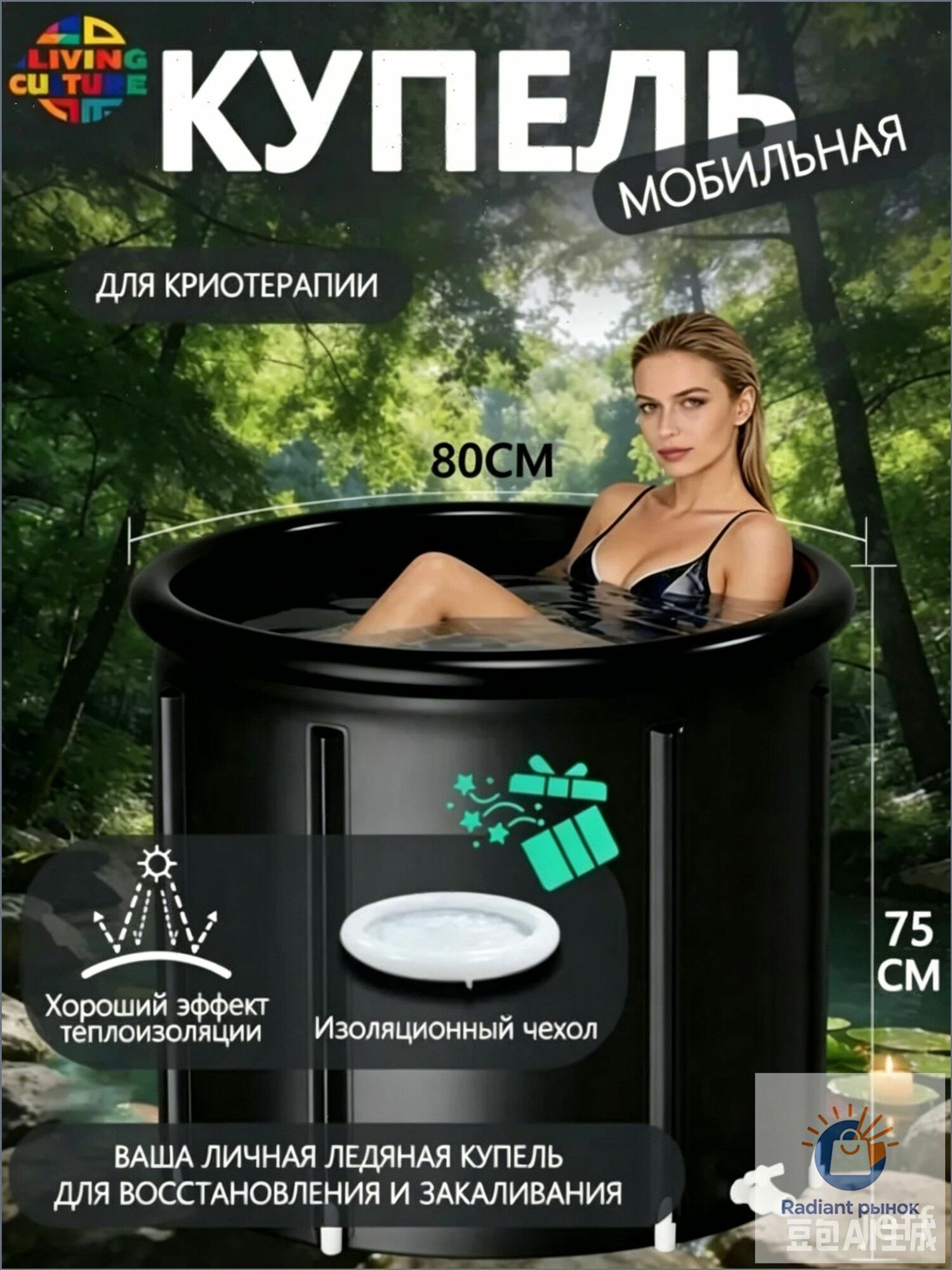 Каркасная пластиковая купель 80 на 75 см, универсальная складная ванна для взрослых и детей, практичный бассейн для криотерапии и банный чан