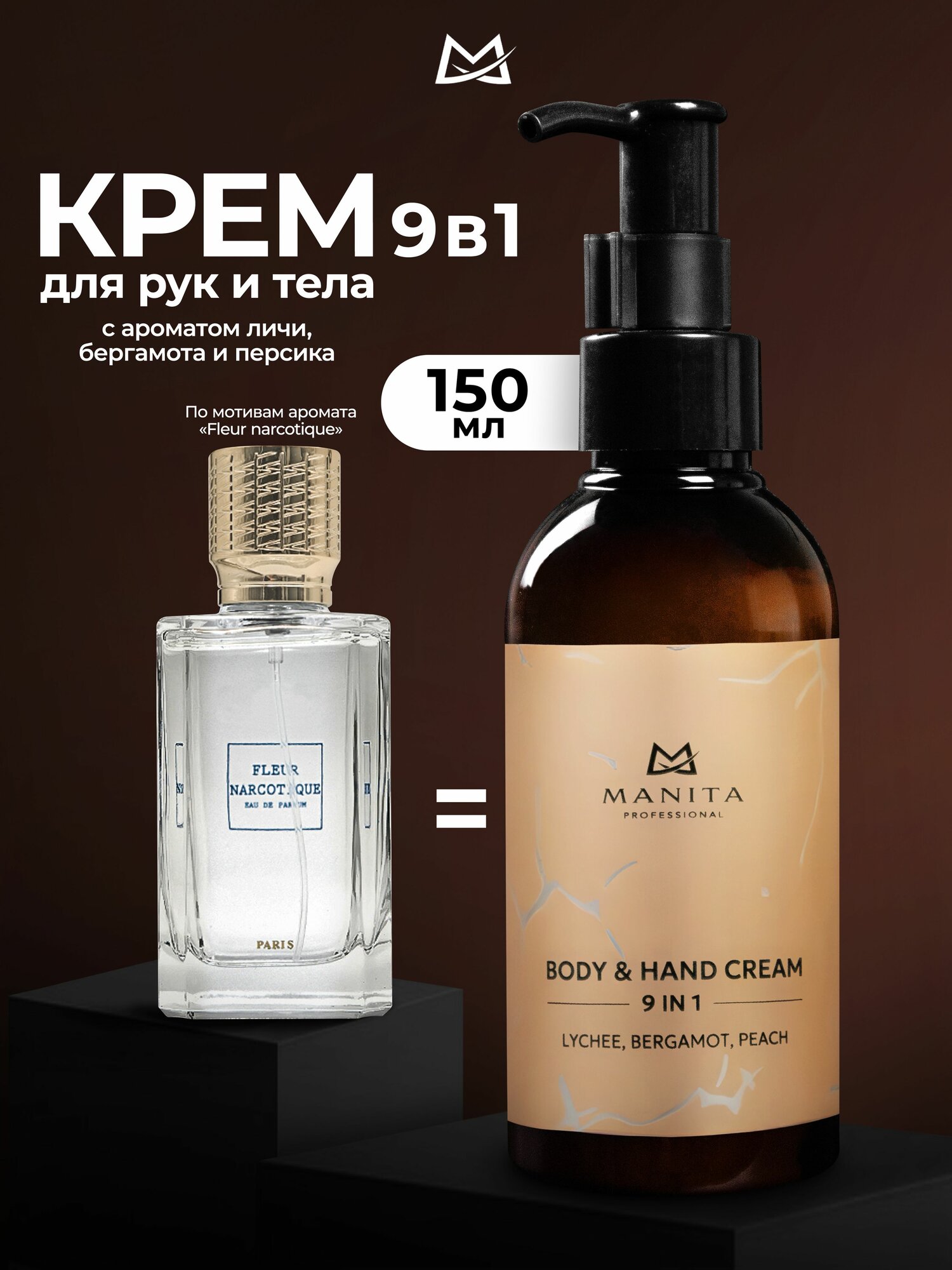 Крем для рук и тела Manita Professional Fleur Narcotique