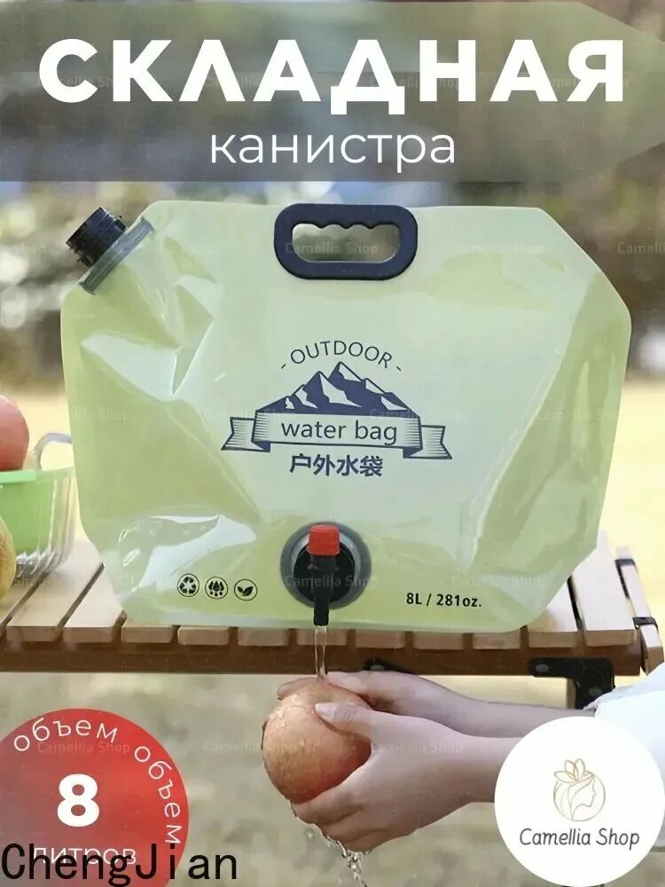 Лёгкий походный мешок для воды