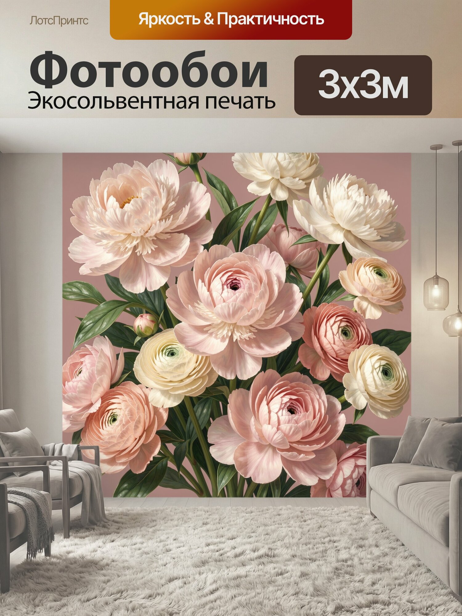 Фотообои "Нежные цветы на пудровом фоне. Изящная ботаническая композиция с крупными пастельными бутонами, кремовыми и розовыми лепестками." 300x300 см. экосольвентная печать