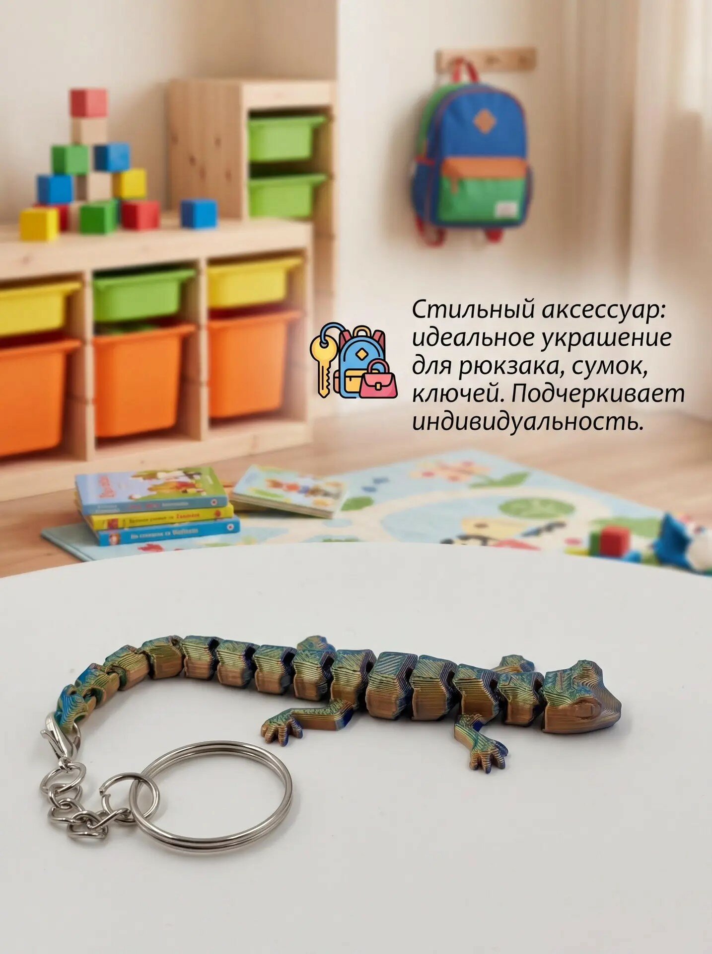 Брелок 3D игрушка ящерица — фото 1