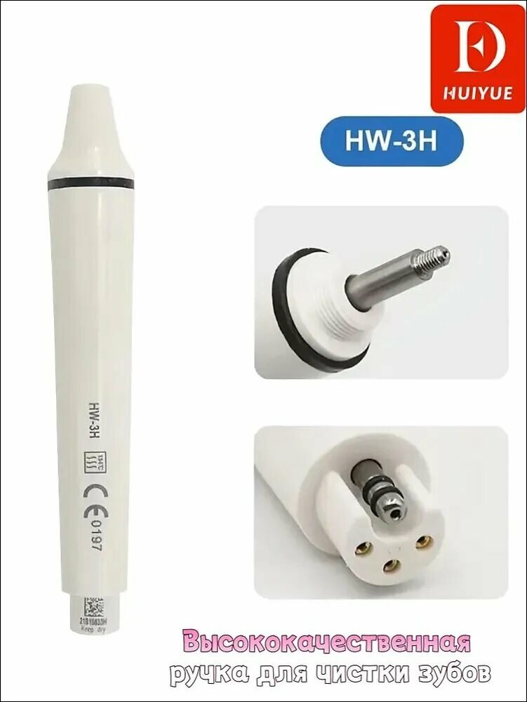 Woodpecker Наконечник для скалера hw-3h, UDS Woodpecker/EMS/VRN