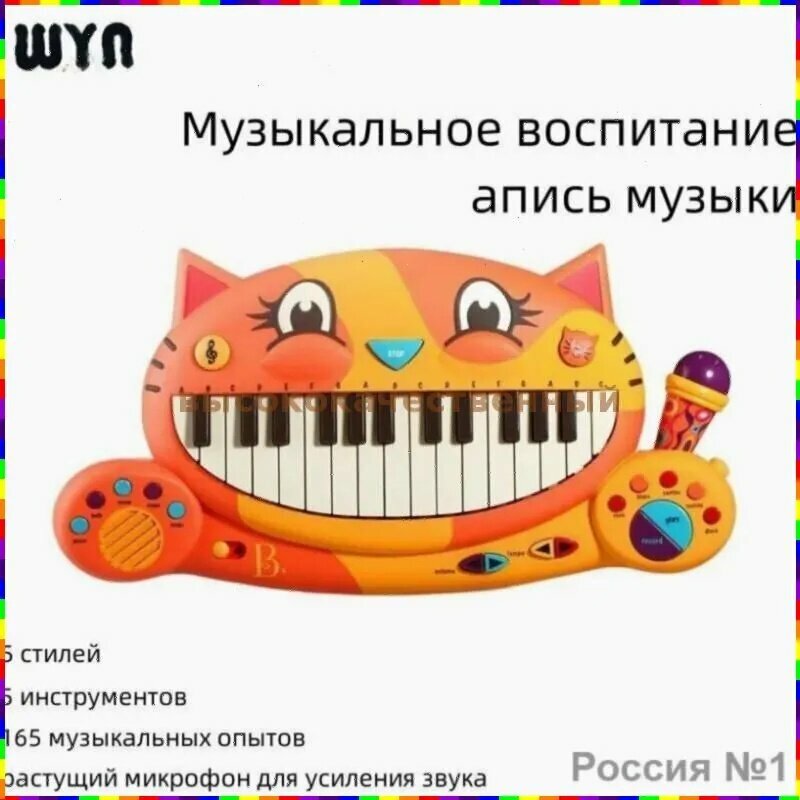 Детское музыкальное пианино в виде ёлочной игрушки