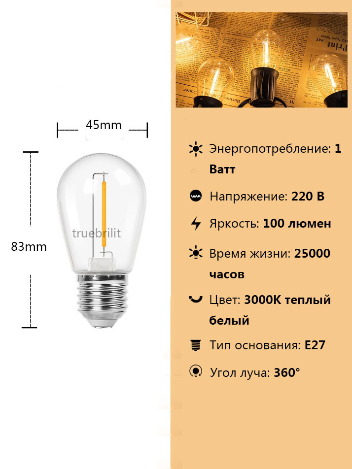 Лампочка — фото 1
