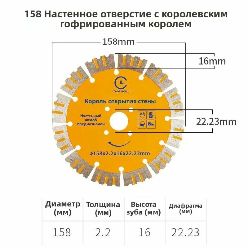 Круг отрезной 158, алмазная пила для прорезания стен и бетона, отрезной диск для штробления — фото 1
