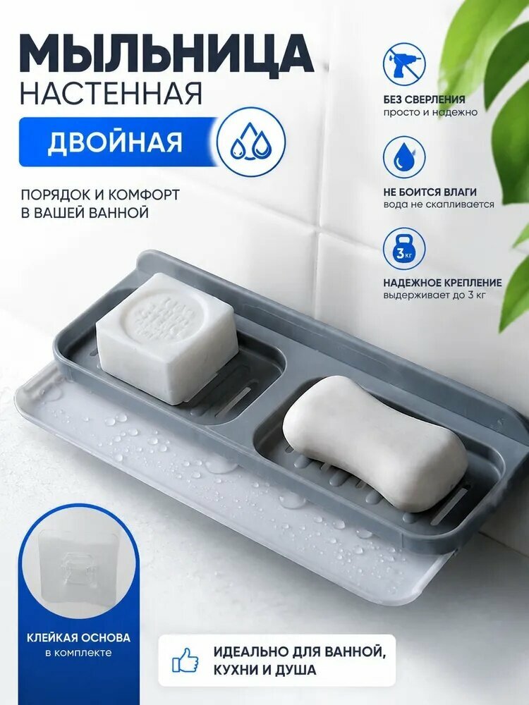 Мыльница — фото 1