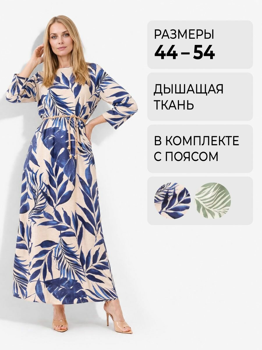 Платье Весна-лето 2026
