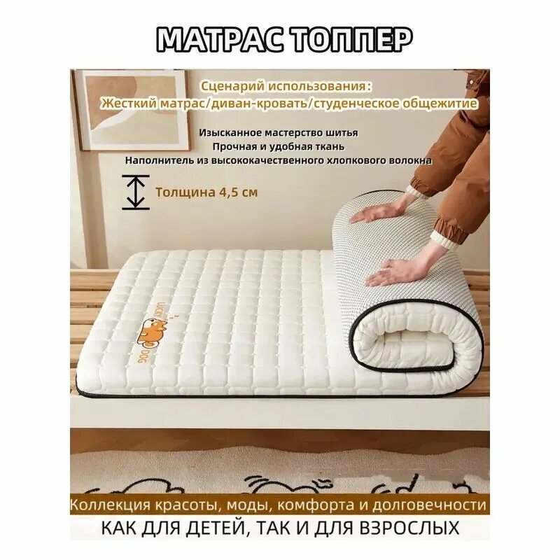 Топпер-наматрасник, Беспружинный, 100х190 см