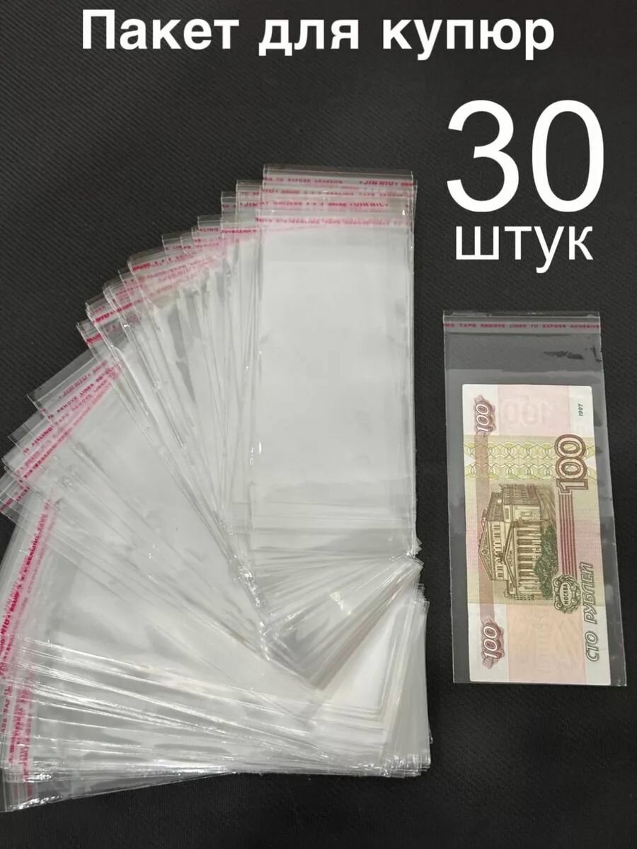 Dobrodom Мешок для хранения 16x8 см 25 мкм 30 шт прозрачный