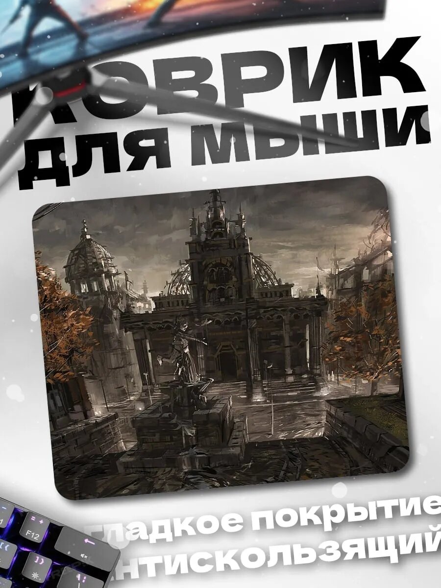 Коврик для мыши темный город