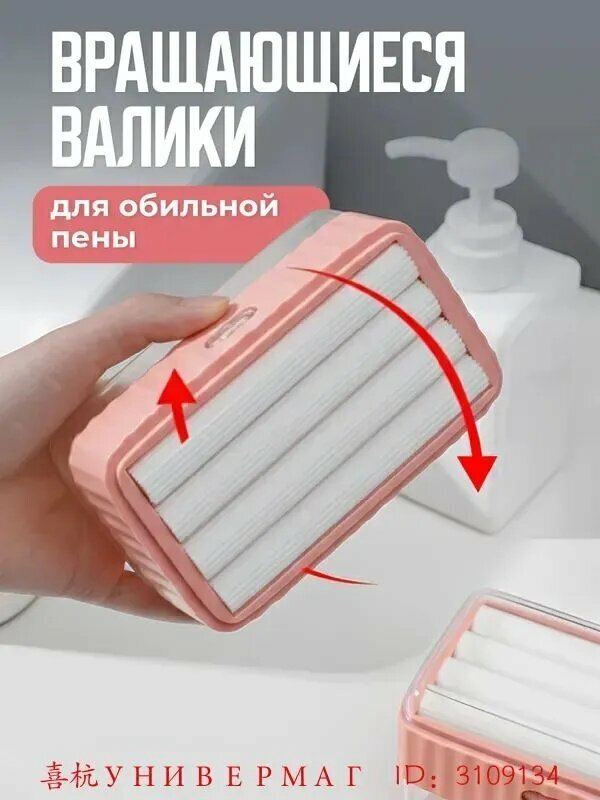 Мыльница — фото 1