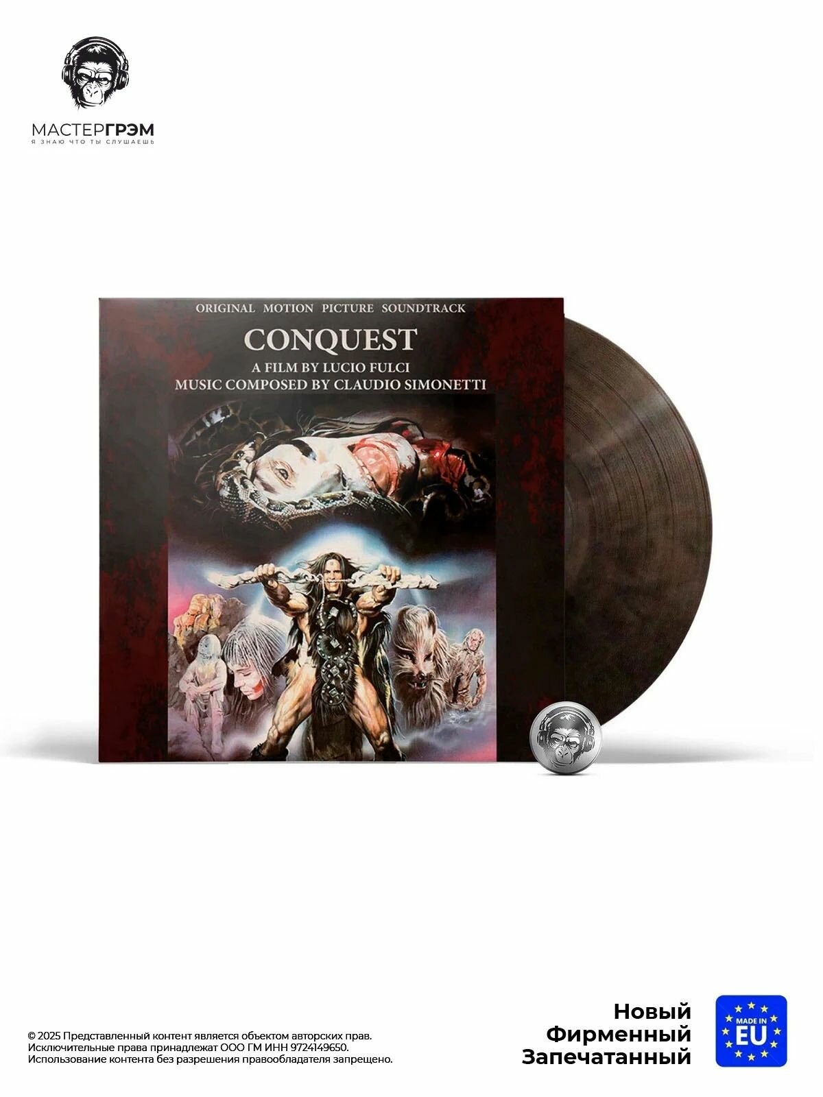 Виниловая пластинка OST - Conquest (Claudio Simonetti) (LP, Дымчатый прозрачный винил) Limited, 2016