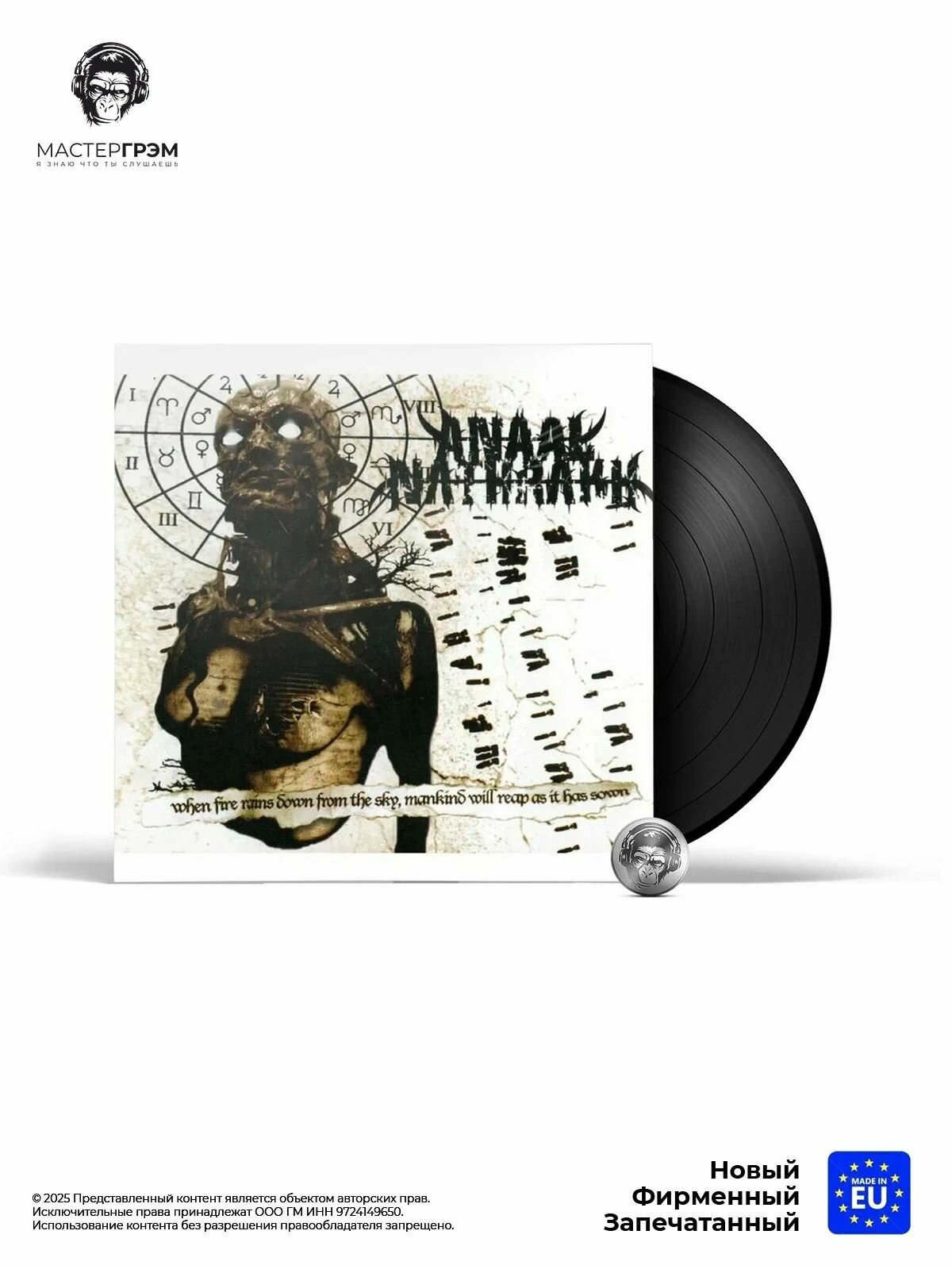 Виниловая пластинка Anaal Nathrakh - When Fire Rains Down From The Sky, Mankind Will Reap As It Has Sown EP (LP) Limited, 2021