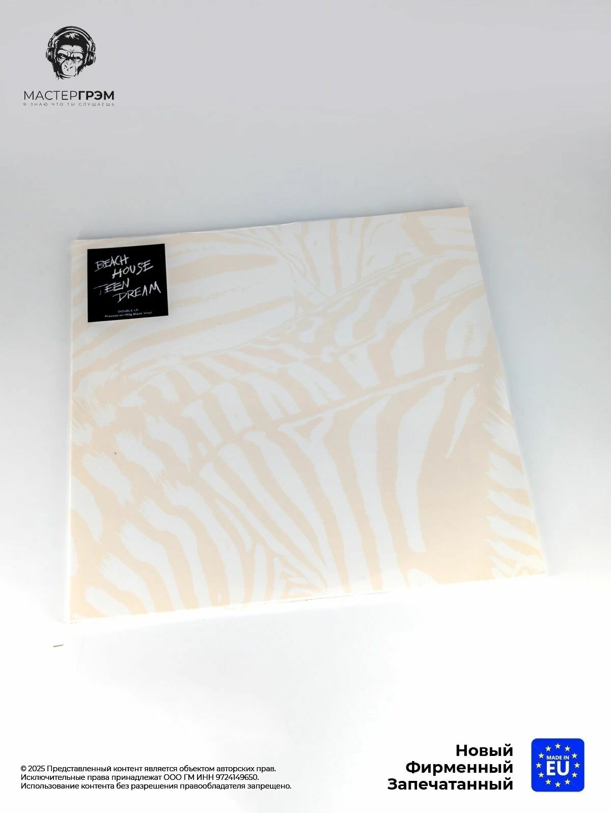 Виниловая пластинка Beach House - Teen Dream (LP) 2013