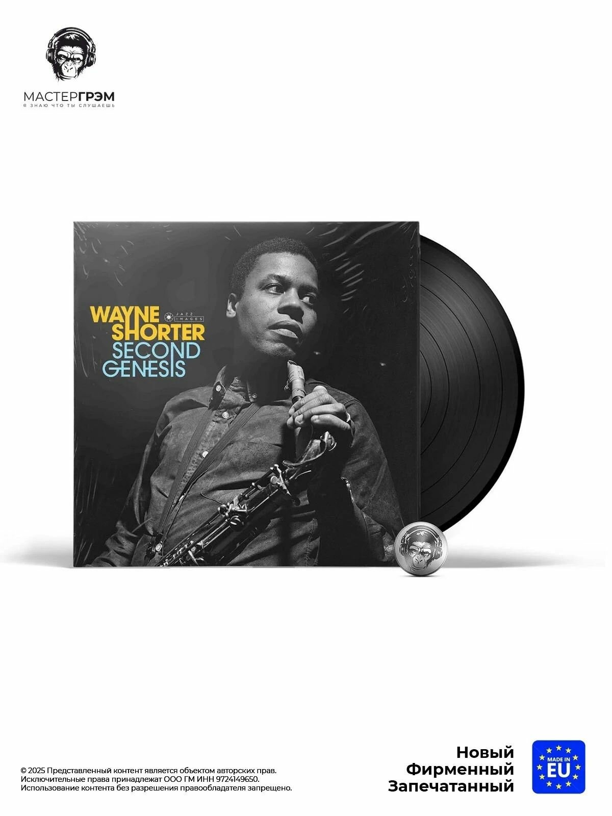 Виниловая пластинка Wayne Shorter - Second Genesis (LP) 2020