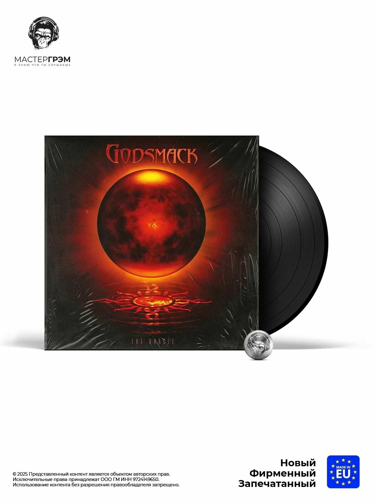 Виниловая пластинка Godsmack - The Oracle (LP) 2025