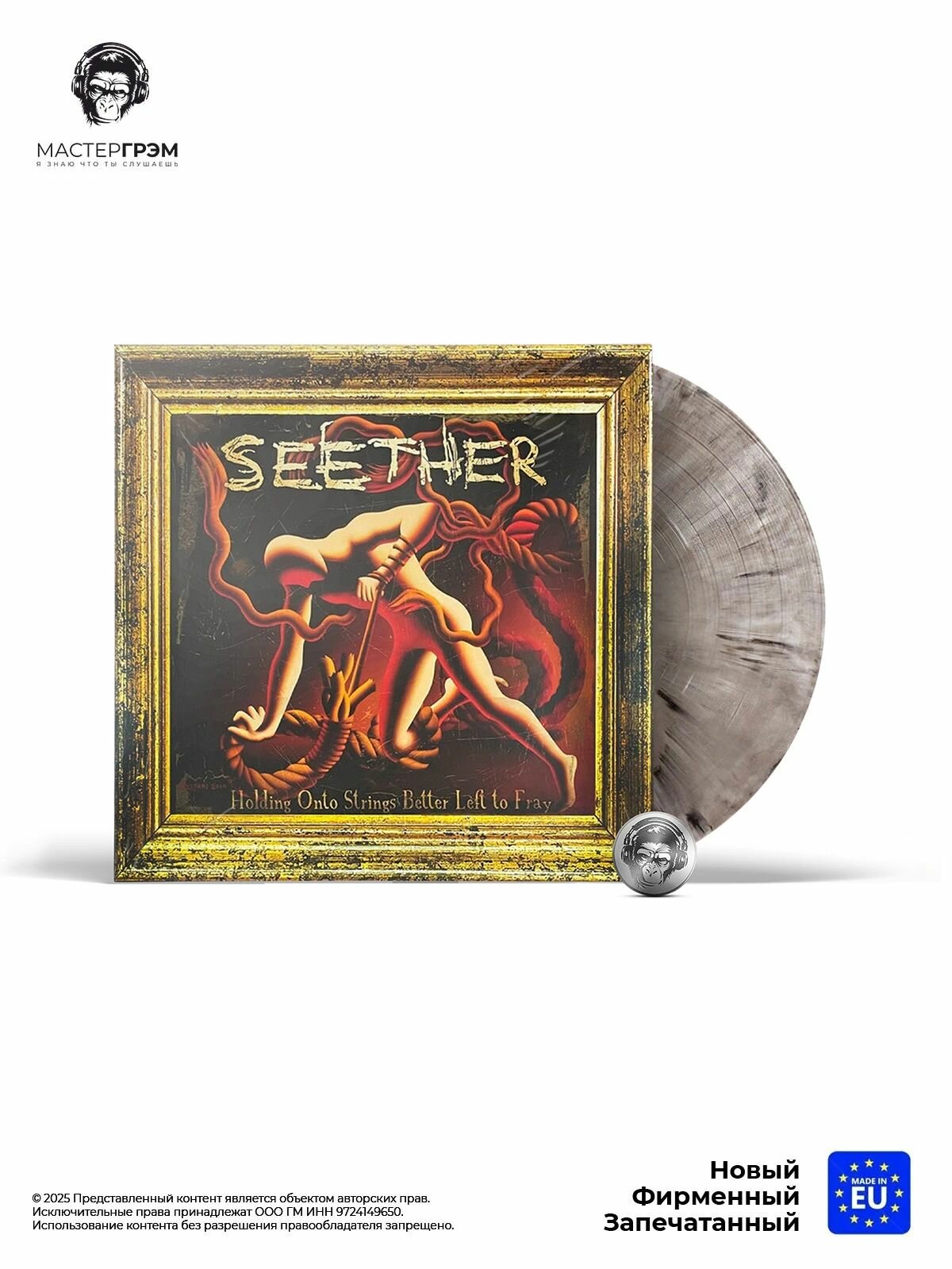 Виниловая пластинка Seether - Holding Onto Strings Better Left To Fray (LP, Сумеречно-серый мраморный винил) Limited, 2025