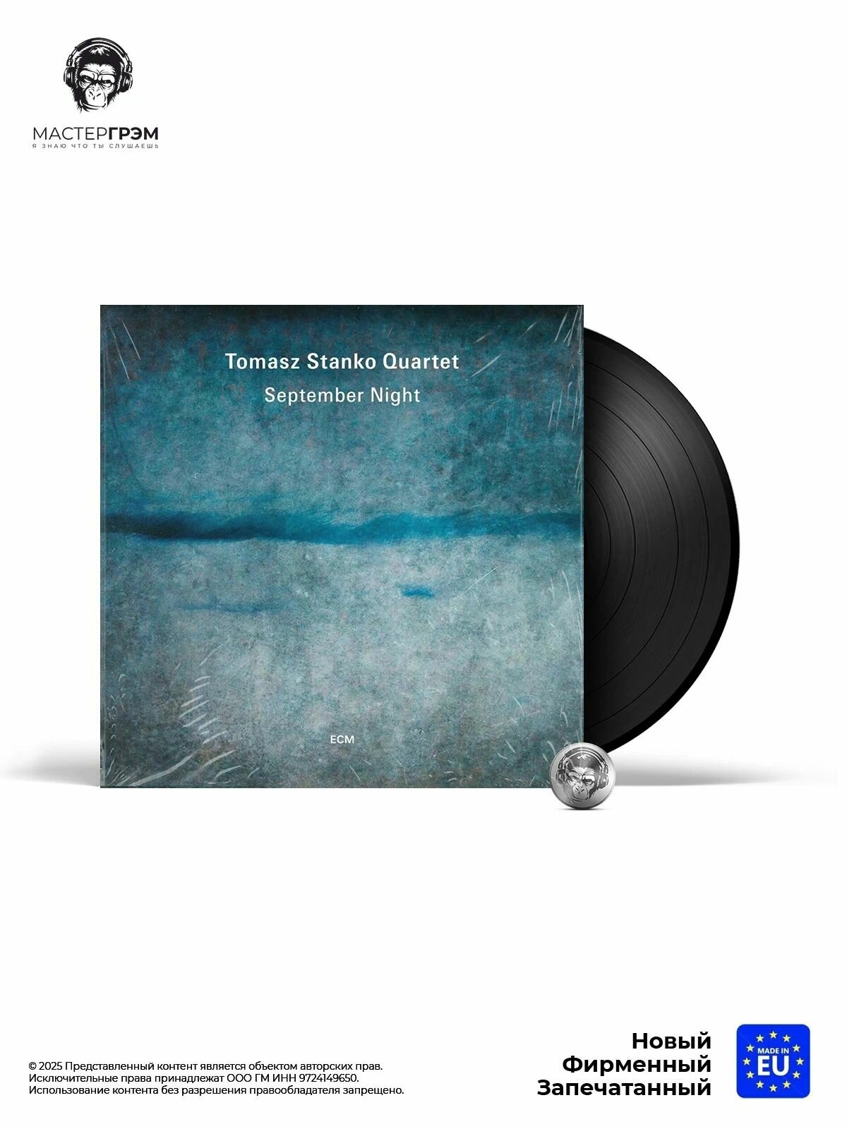 Виниловая пластинка Tomasz Stanko - September Night (LP) 2024