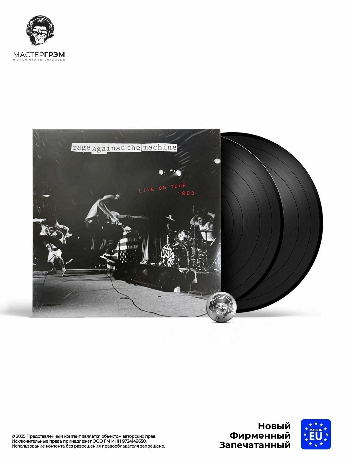 Виниловая пластинка Rage Against The Machine - Live On Tour 1993 (2LP) RSD, Limited, 2025