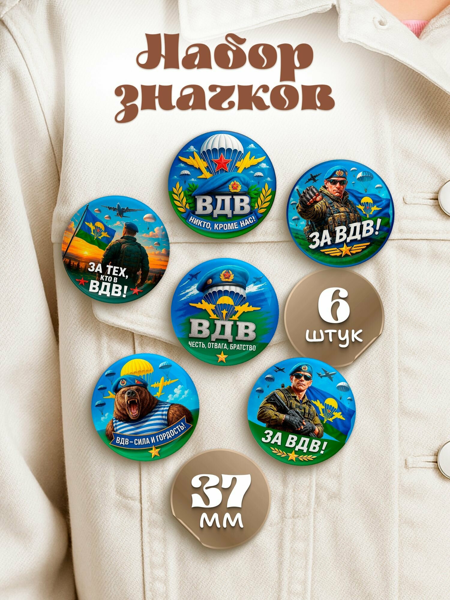 Значок Bidjo
