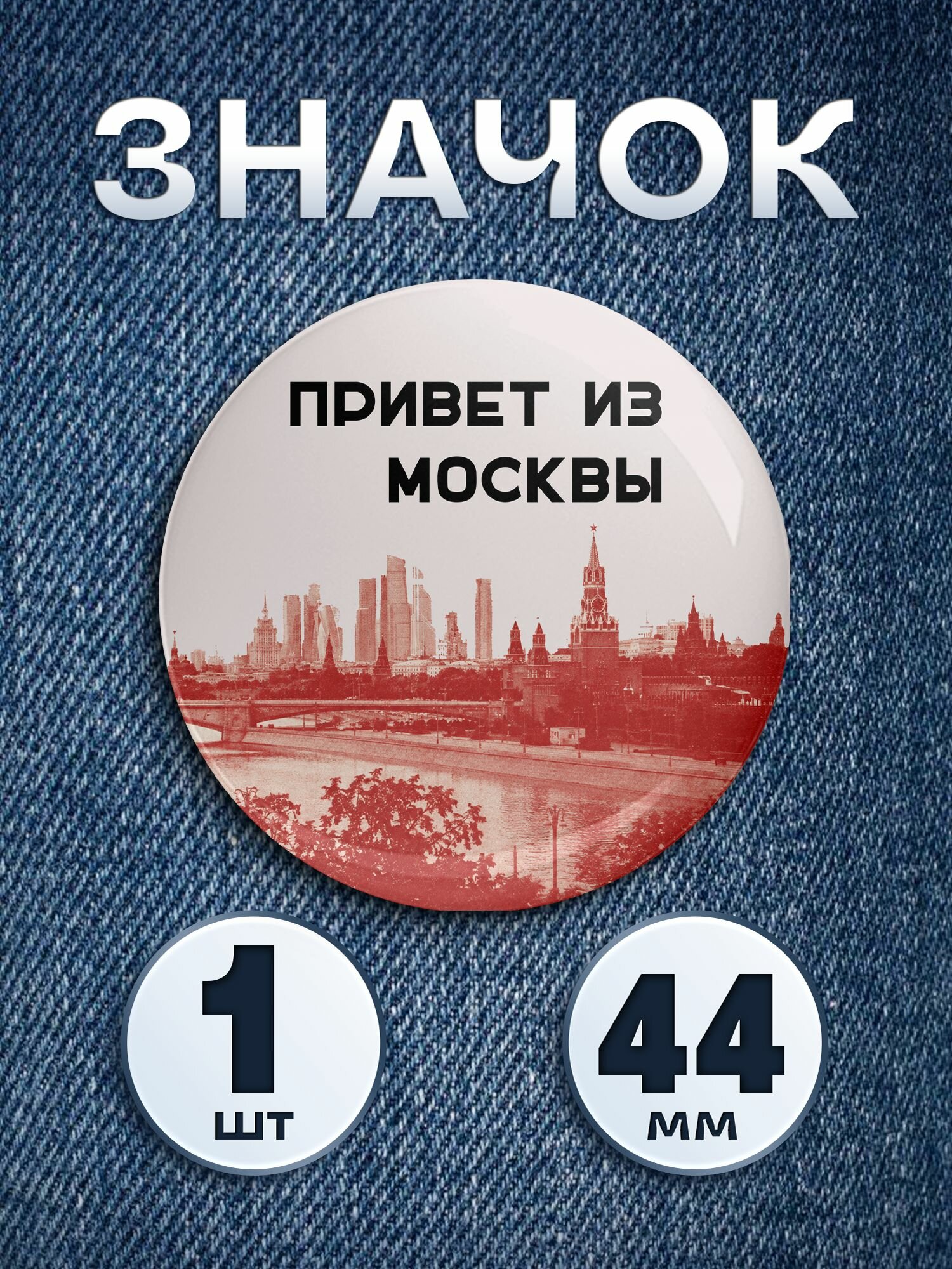 Значок
