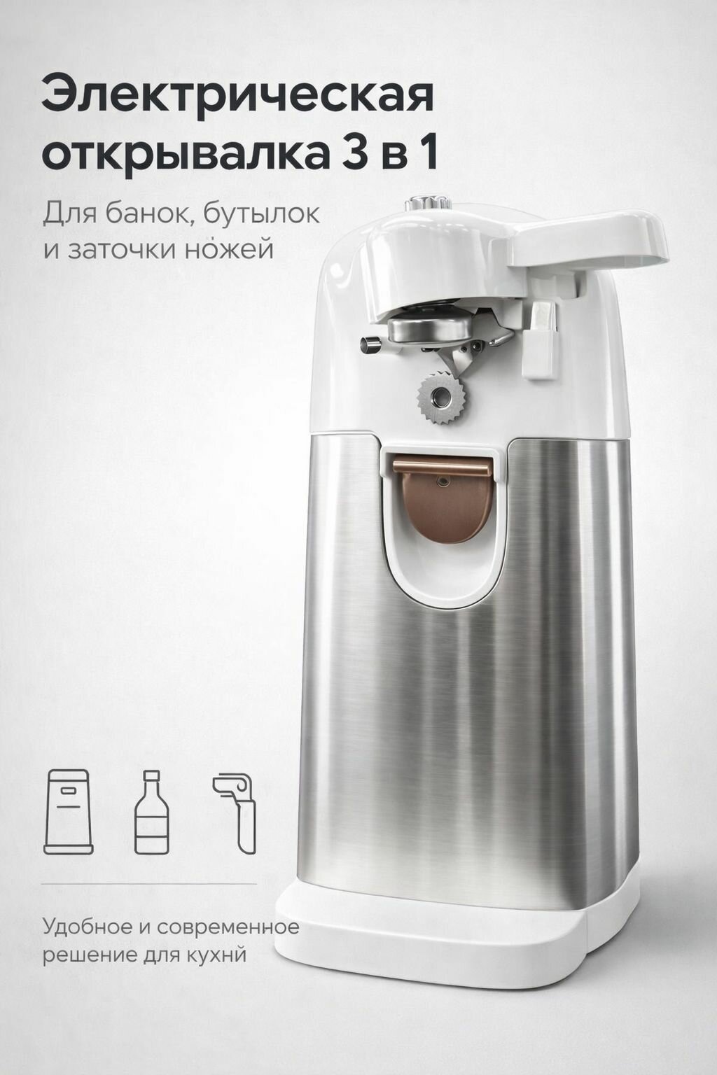 Электрический штопор SF965-13, белый, серебристый