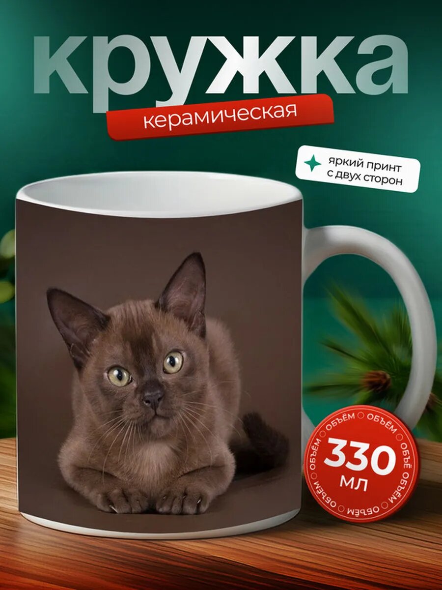 Кружка Бомбейский кашемир кот 20,