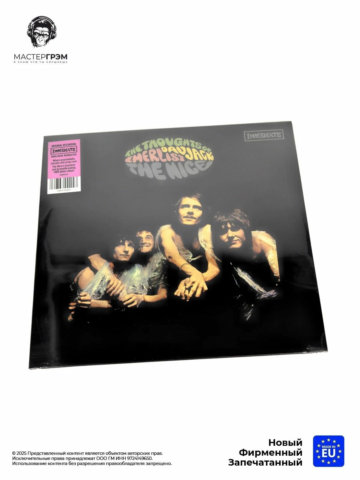 Виниловая пластинка The Nice - The Thoughts Of Emerlist Davjack (LP) 2025