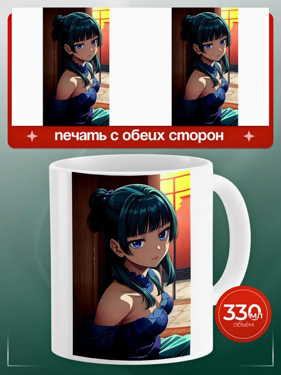 Кружка, аниме, монолог фармацевта