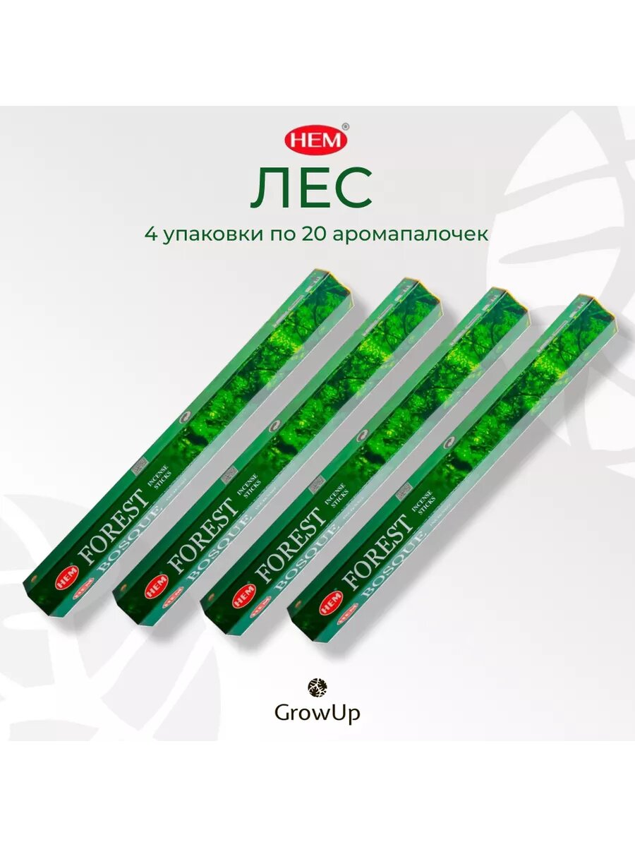 Лес 4 уп по 20 шт благовония палочки ХЕМ