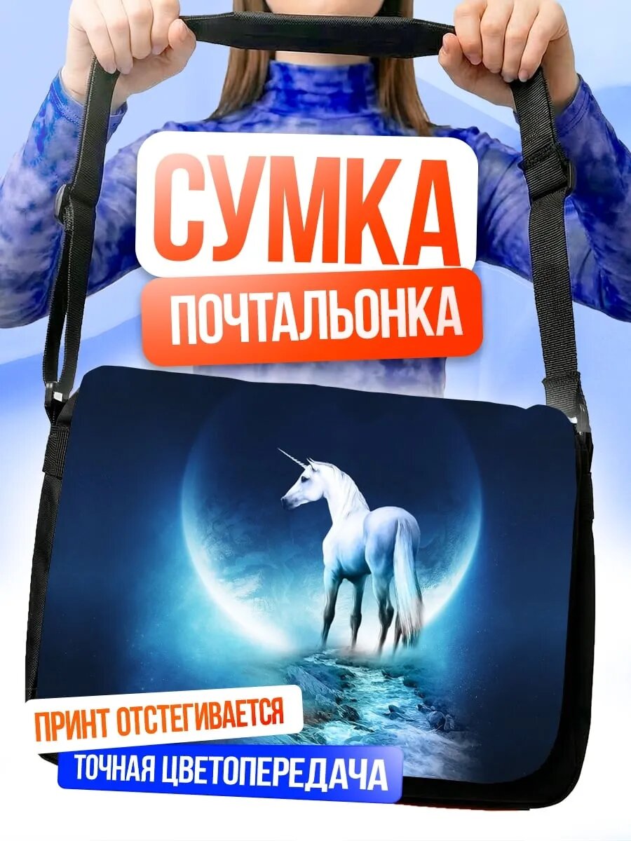 Сумка