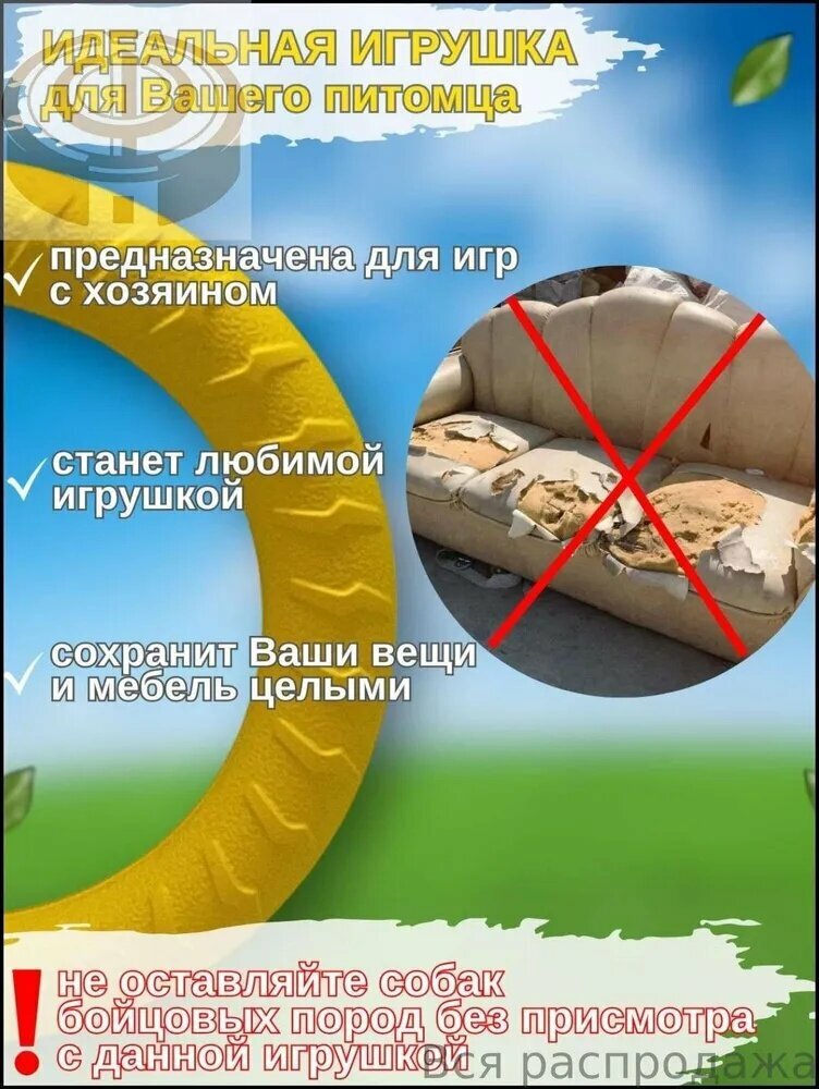 Игрушка для животных — фото 1