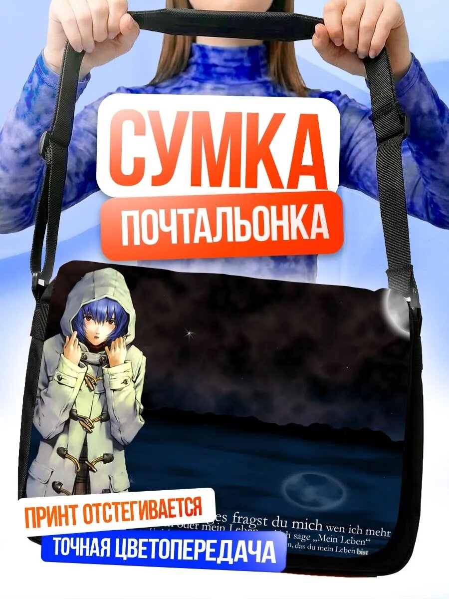 Сумка кросс-боди