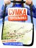 Сумка Девочка на ветках