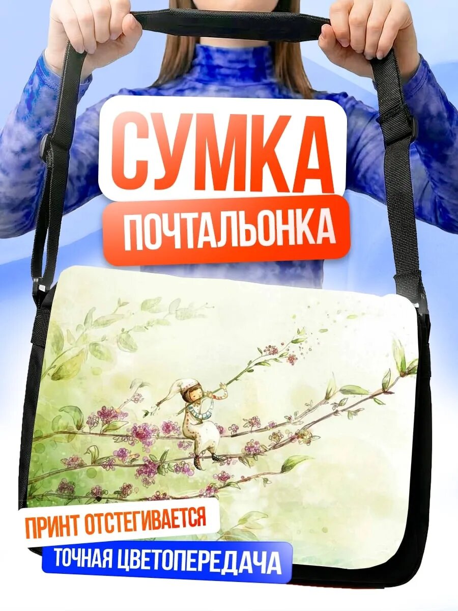Сумка Девочка на ветках