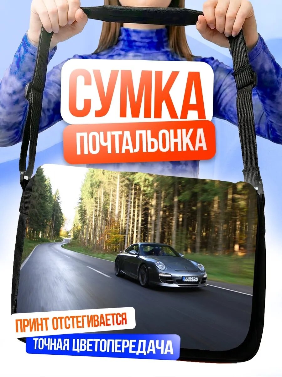 Сумка