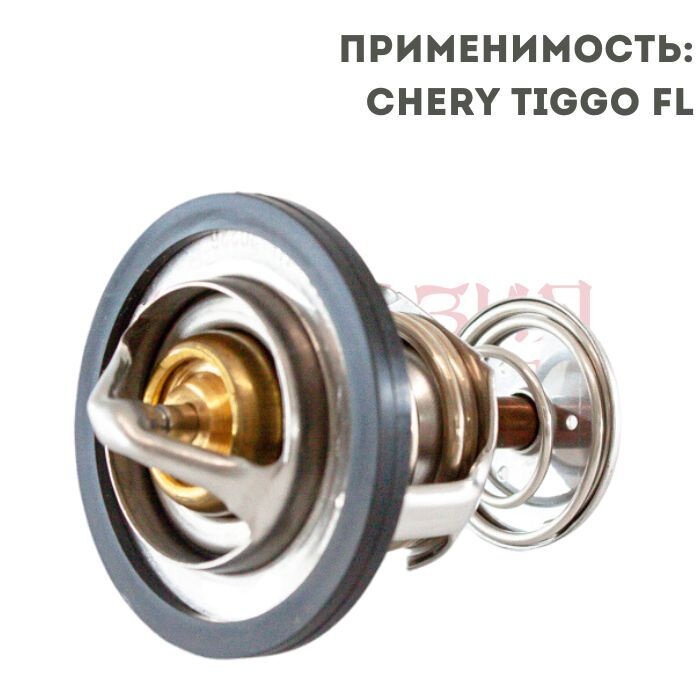 Термостат