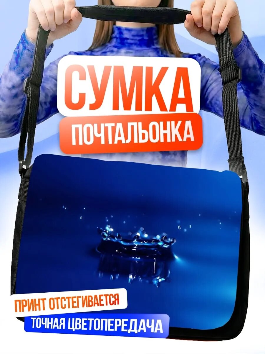 Сумка Капля воды синяя