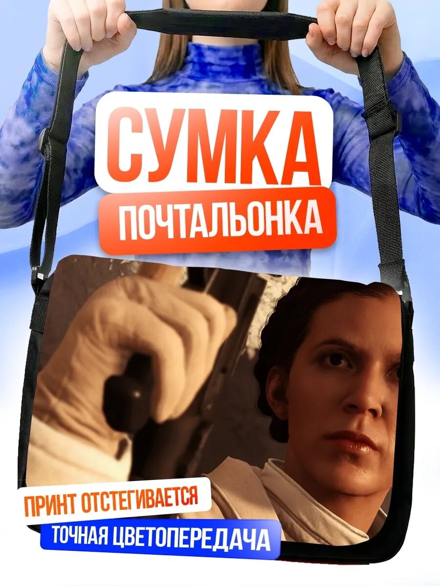 Сумка