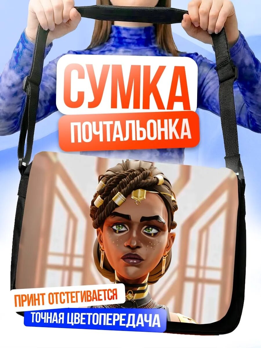Сумка кросс-боди