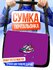 Сумка кросс-боди , черный