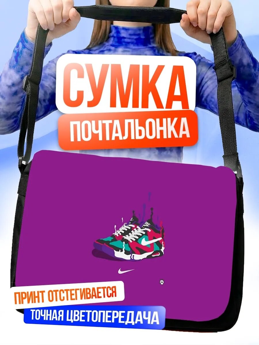 Сумка кросс-боди