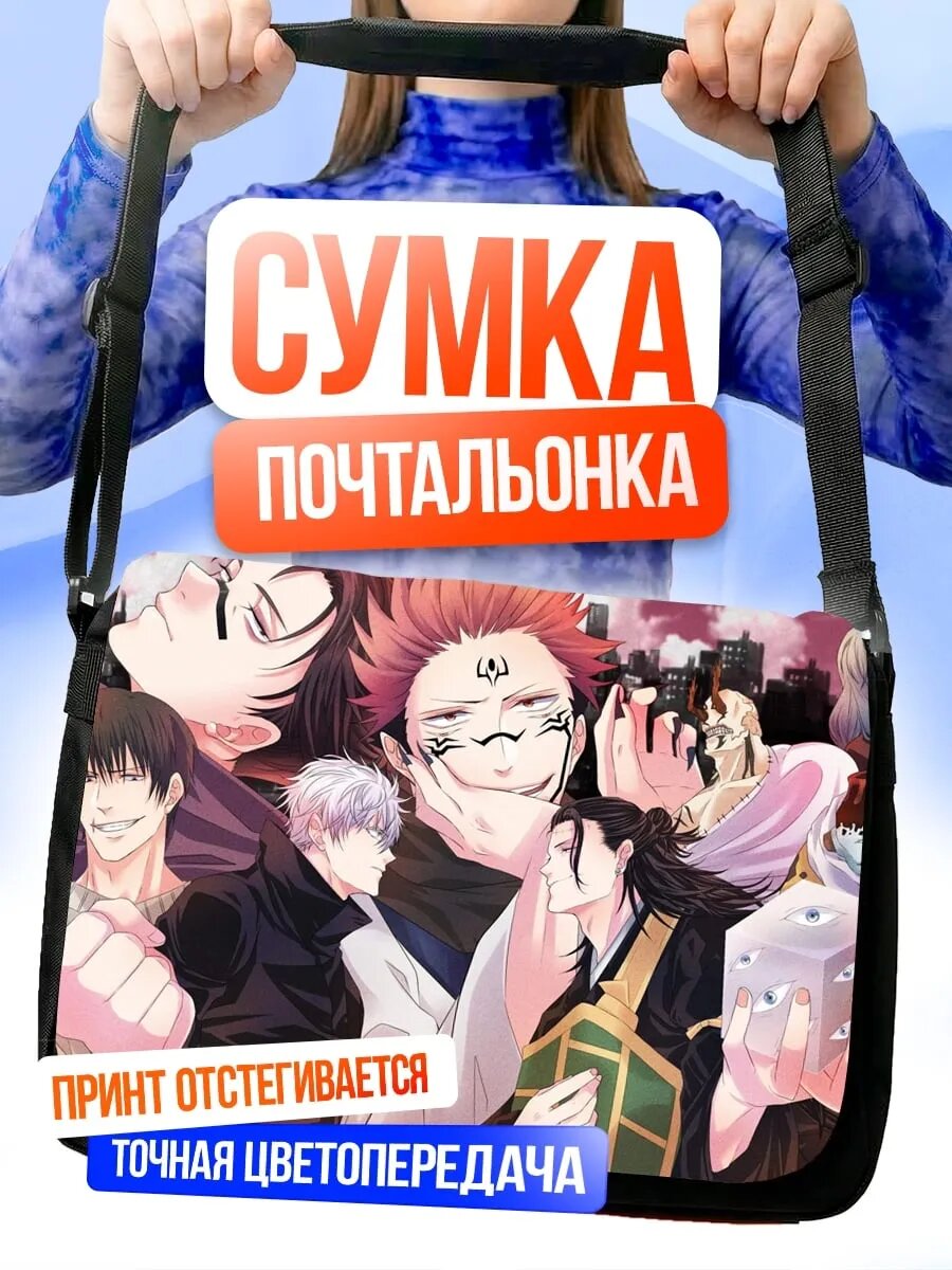 Сумка