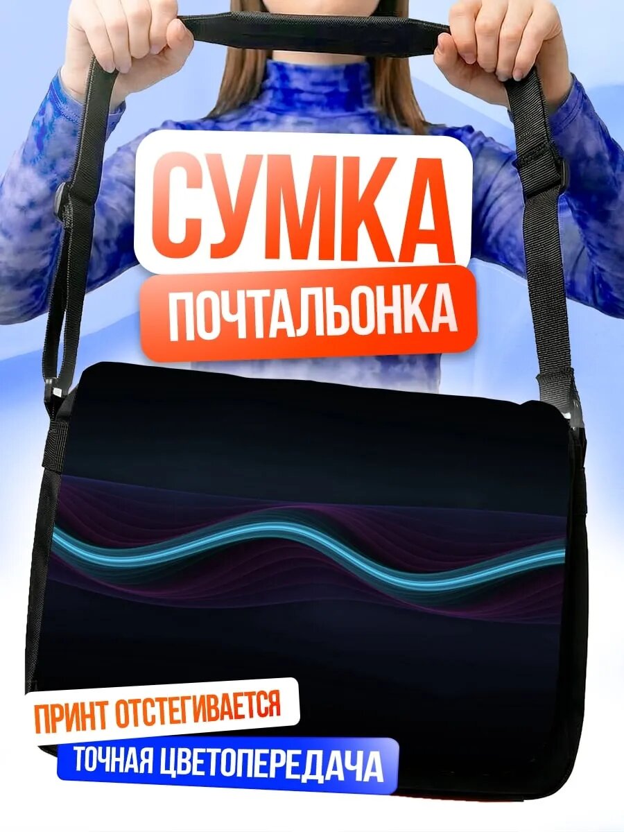 Сумка кросс-боди