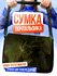 Сумка кросс-боди , черный
